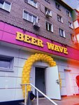 Beer wave (ulitsa 7 Noyabrya No:32), bira dükkanı  Miçurinsk'ten