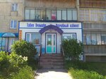Врачебный кабинет (Chaykovskogo Street No:26), özel muayenehaneler  Sibay'dan