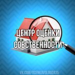 Tsentr otsenki sobstvennosti (ulitsa Mira No:80), eksper büroları  Vologda'dan
