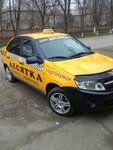 Desyatka, Ip (Transportnaya ulitsa No:24), taksi  Neftekumsk'tan