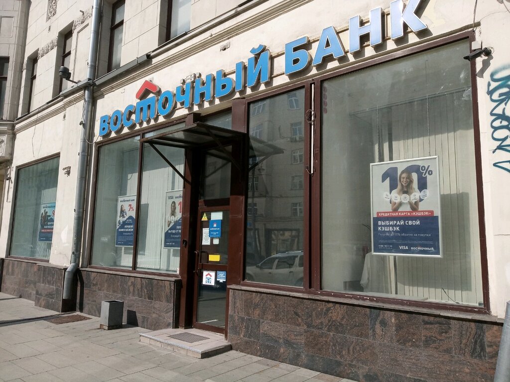 Banka Orient Express Bank, Moskova, foto