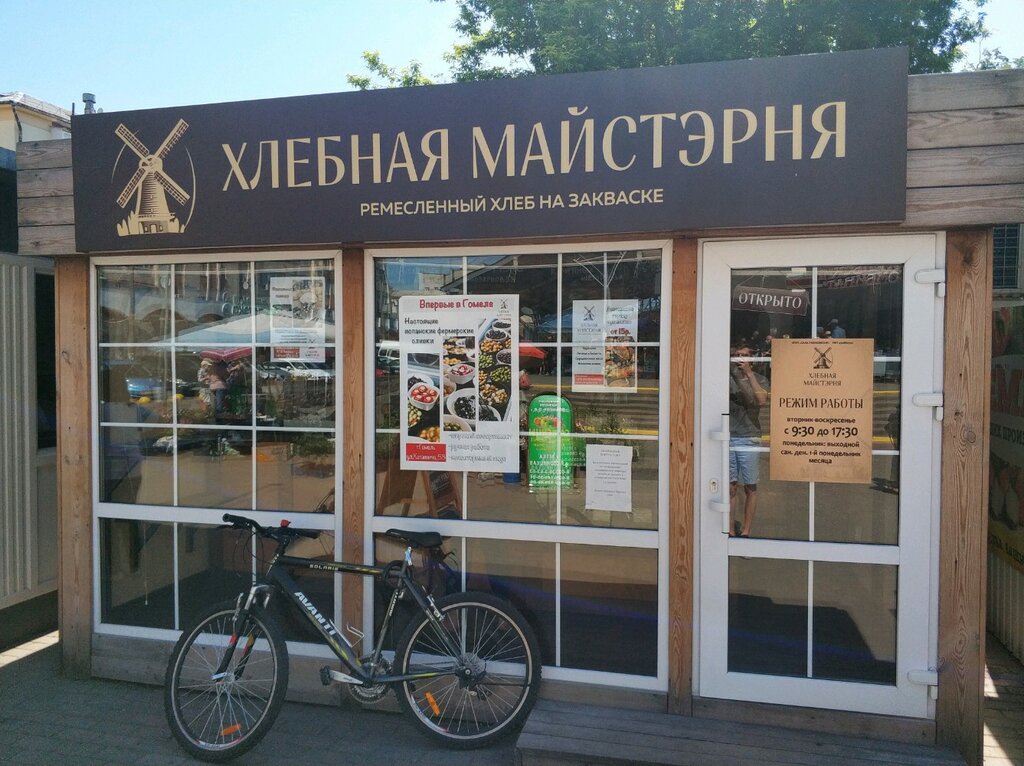 Ekmek fırını Хлебная майстэрня, Gomel, foto