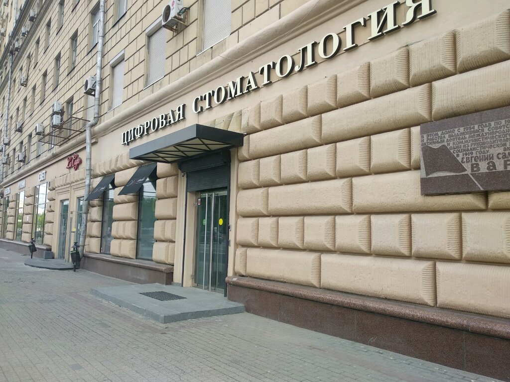 Özel ağız ve diş sağlığı klinikleri ve muayenehaneleri DSstudio, Moskova, foto