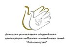 Blagopolychie (Tsiolkovskogo Street No:15), vakıflar  Lipetsk'ten