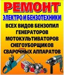 Мастер 31 (ulitsa Shchorsa No:64, mikrorayon Prigorodny, posyolok Dubovoye), elektrik ve benzinle çalışan aletler  Belgorodskaya oblastından