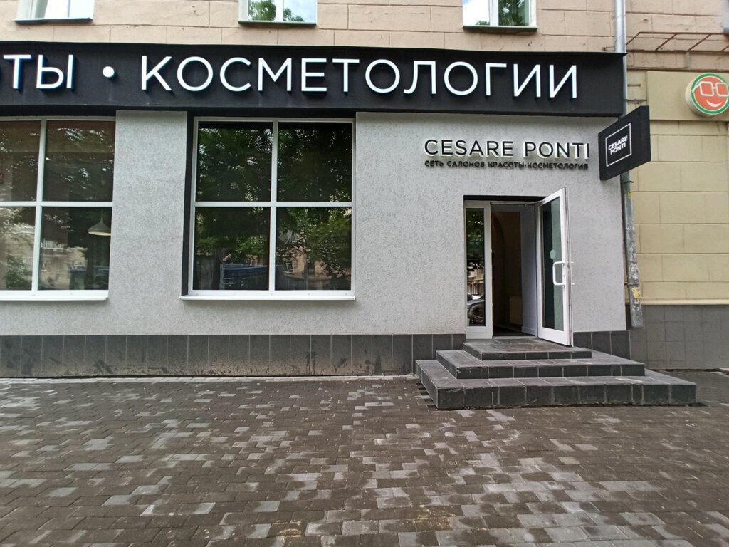 Güzellik salonu Cesare Ponti, Voronej, foto