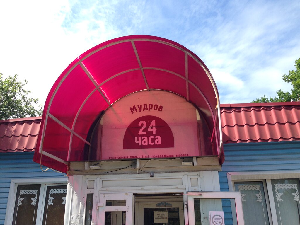 Market Мудров, Saint‑Petersburg ve Leningradskaya oblastı, foto