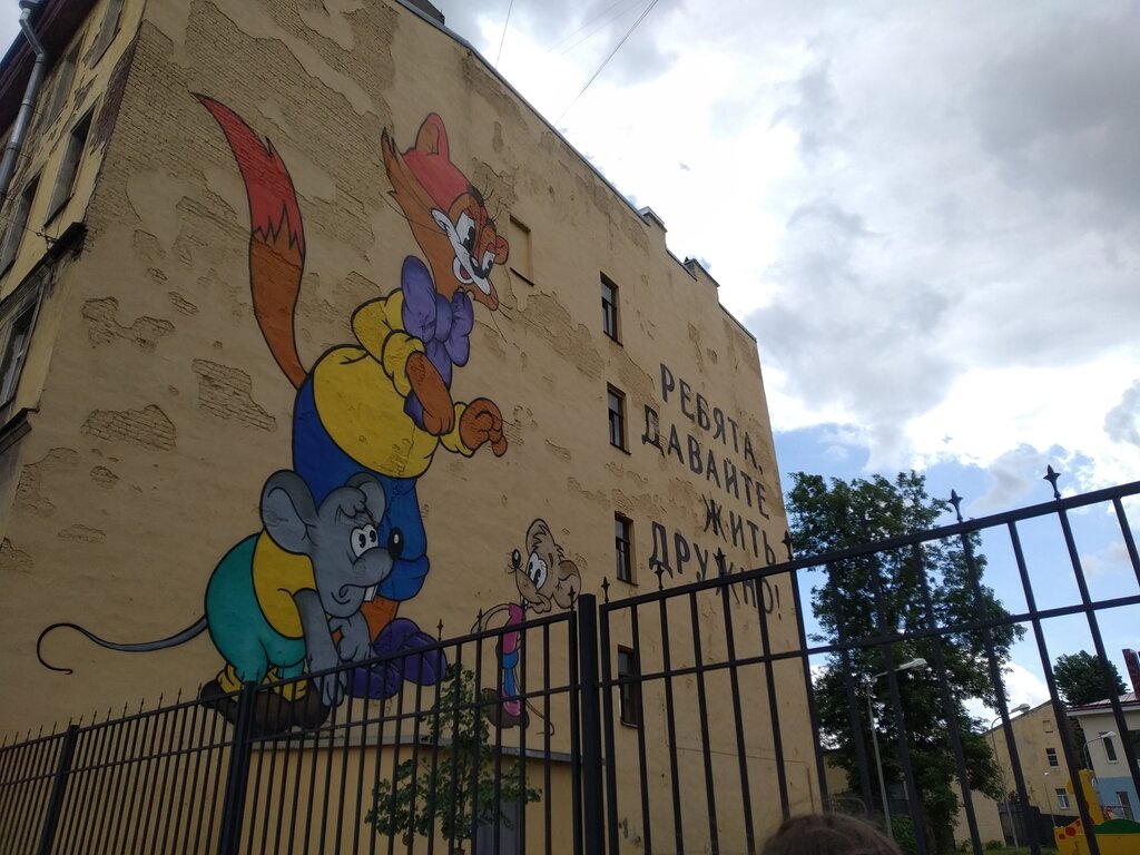 Sokak sanatı Граффити Кот Леопольд, Saint‑Petersburg, foto