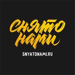 Snyato Nami (Lenina Avenue No:50Д), video stüdyo ve çekim hizmetleri  Yekaterinburg'dan