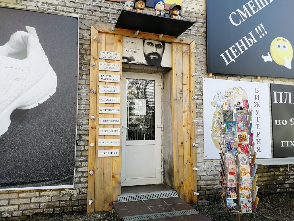 Örme üretimi Trikotazhny Ray, Liubertsy, foto