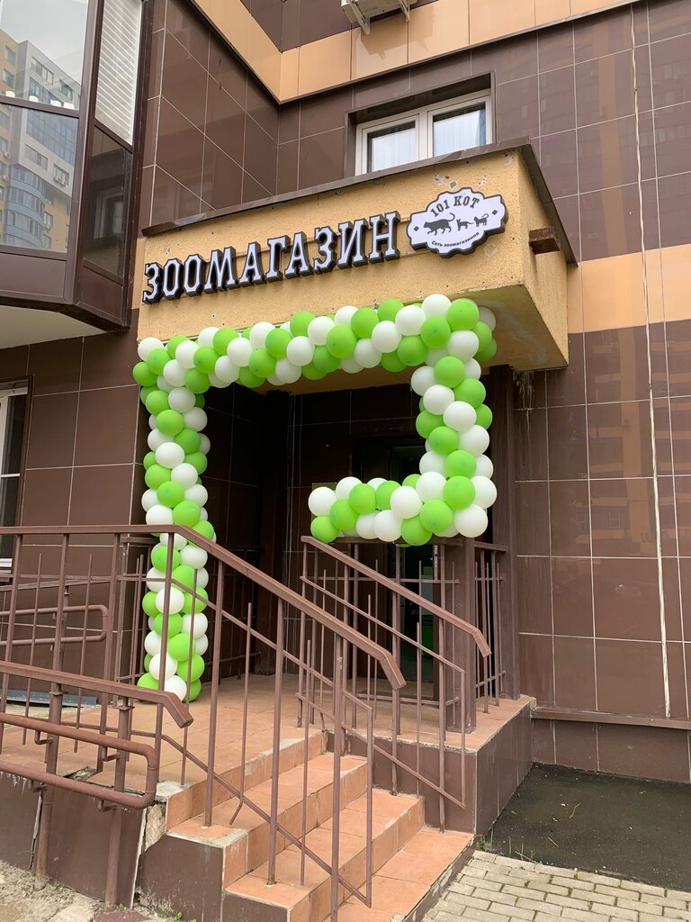 Petshop 101 Kot, Reutov, foto