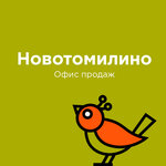 Novomilino, sales office (Moscow Region, Lubertsy City District, rabochiy posyolok Tomilino, Ryazanskoye shosse, 23-y kilometr), satış ofisi  Moskova ve Moskovskaya oblastından