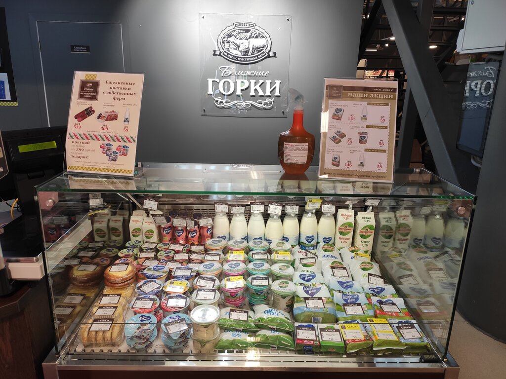 Market Blizhnie Gorki, Moskova ve Moskovskaya oblastı, foto