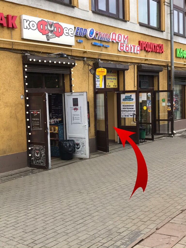 Telefon tamir servisi My servise, Moskova, foto