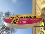 Modnaya Tochka (Sovetskaya ulitsa No:74), giyim mağazası  Roslavl'dan