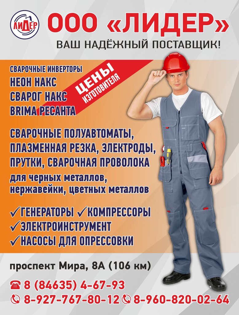 Üniforma üreticileri Lider, Novokuybyşevsk, foto