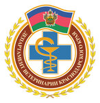 Veterinarnoye upravleniye, Rayonnoye, Gbu (Krasnaya ulitsa No:136, posyolok gorodskogo tipa Mostovskoy), veteriner klinikleri  Krasnodarski krayından