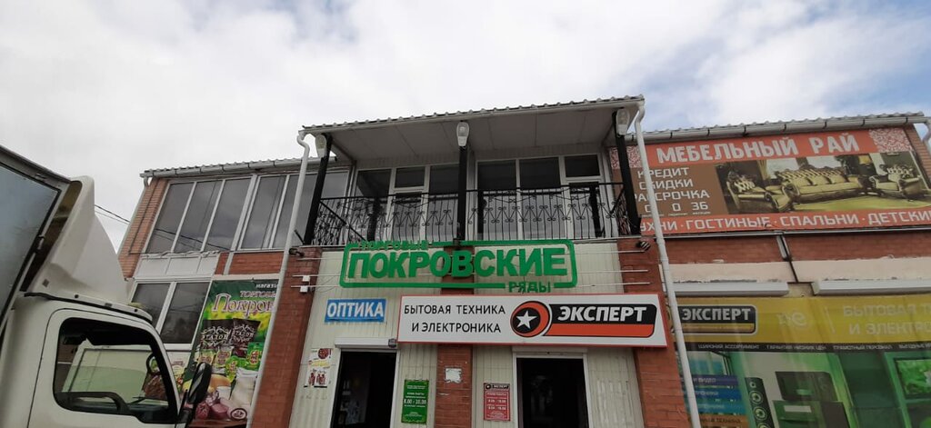 Market Торговые Ряды Покровские, Konstantinovsk, foto