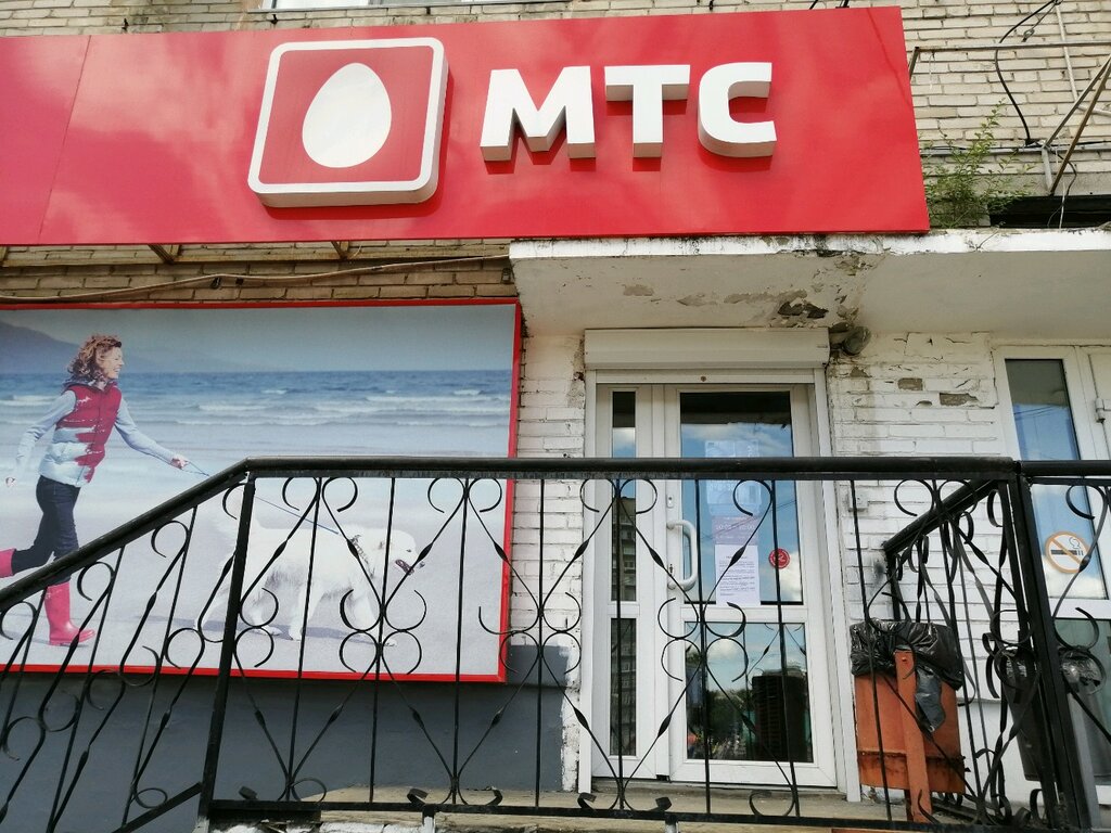 Cep telefonu ve aksesuarları satış mağazaları MTS, Habarovsk, foto