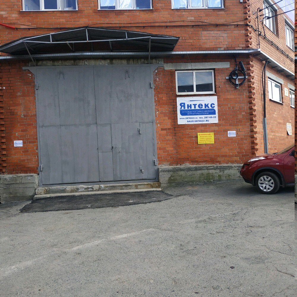 Dikiş malzemeleri Янтекс, Yekaterinburg, foto