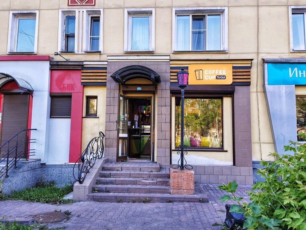 Kahve dükkanları Coffee cup, Novokuznetsk, foto