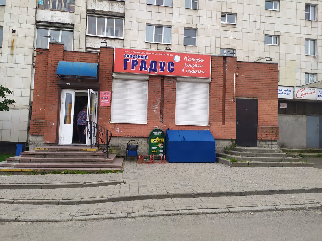 Market Северный Градус, Cherepovets, foto