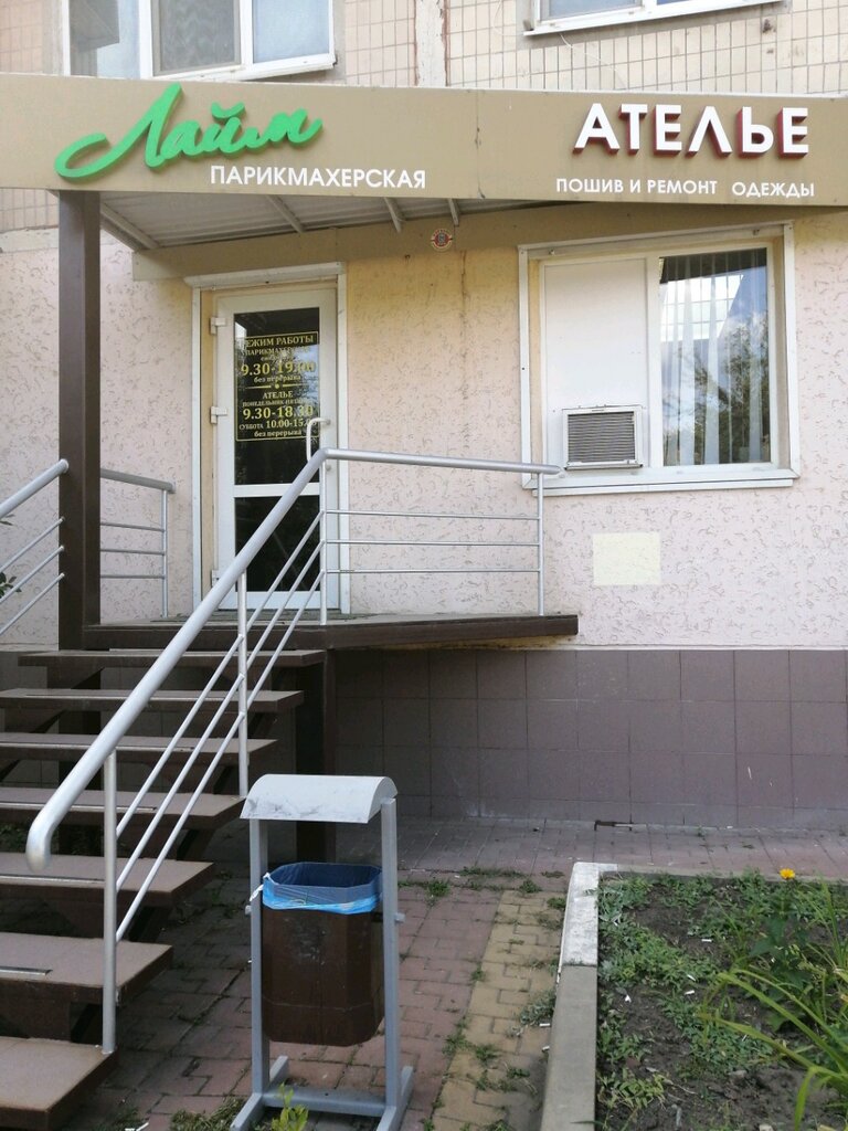 Terziler Atelye, Belgorod, foto