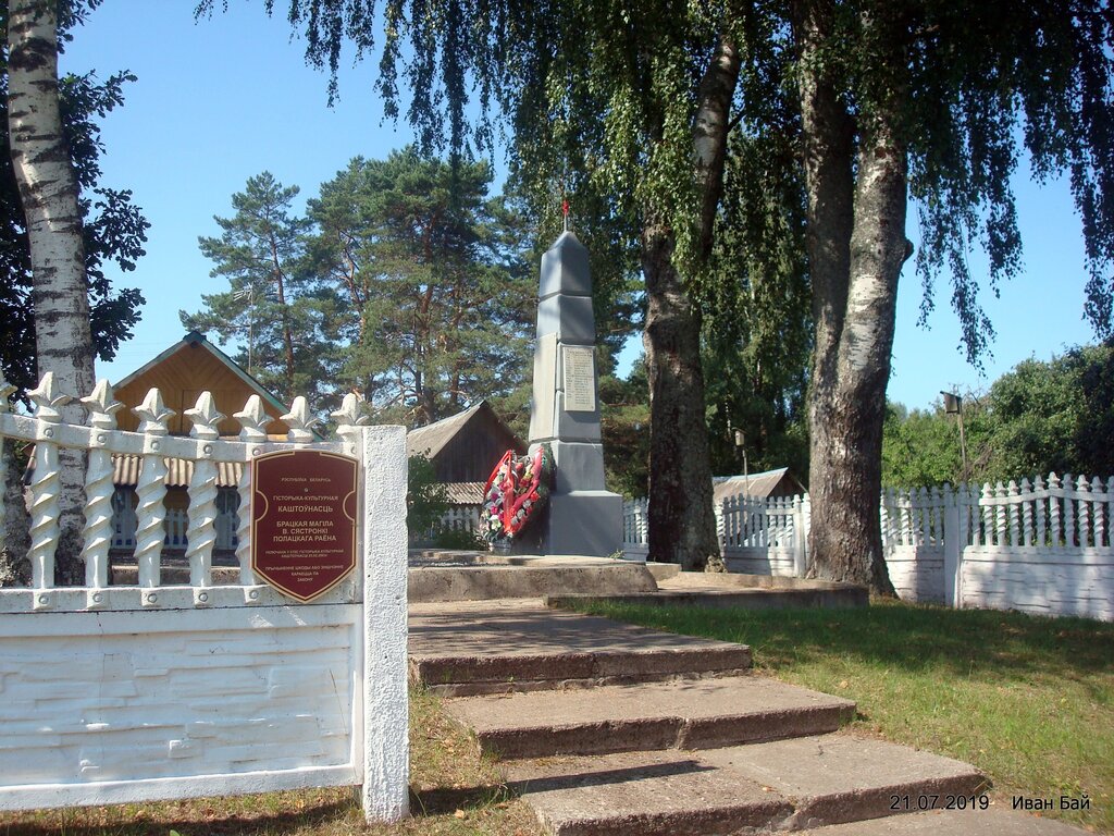 Anıt, heykel Братская могила, Vitebskaya oblastı, foto
