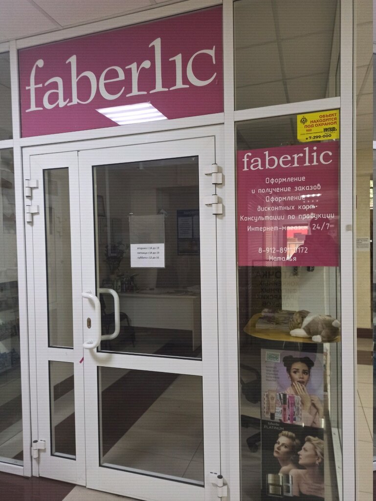 Kozmetik ürünleri ve parfümeri dağıtıcıları Faberlic, Çeliabinsk, foto
