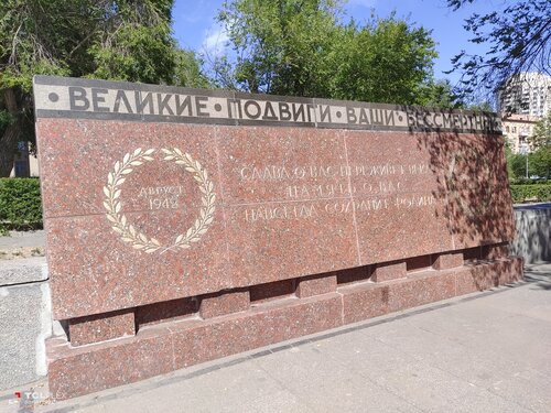 Mass Grave of Soldiers of the 13th Guards Rifle Division and 10th ...