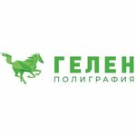 Gelen Co. Ltd (ulitsa Geologorazvedchikov No:2), baskı hizmetleri  Novy Urengoy'dan