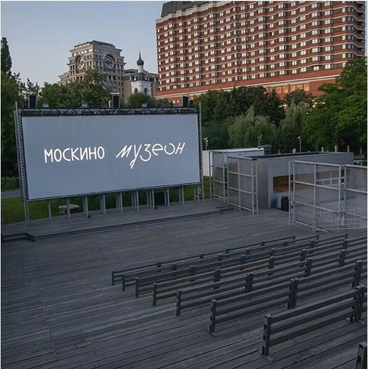 Sinemalar Летний Пионер, Moskova, foto