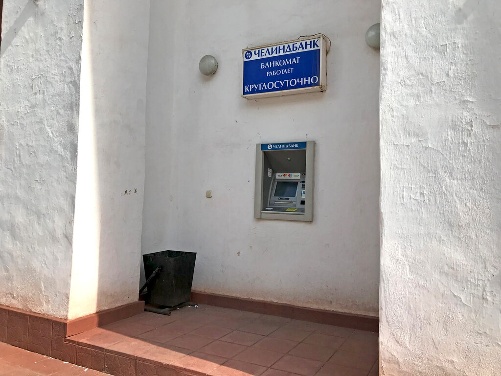 ATM'ler Chelindbank, Kopeysk, foto