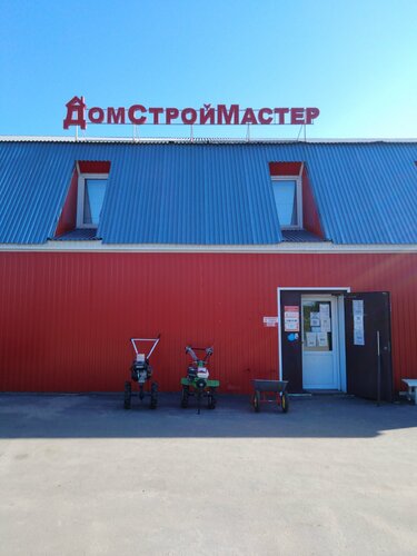 Alışveriş merkezleri ДомСтройМастер, Lukoyanov, foto