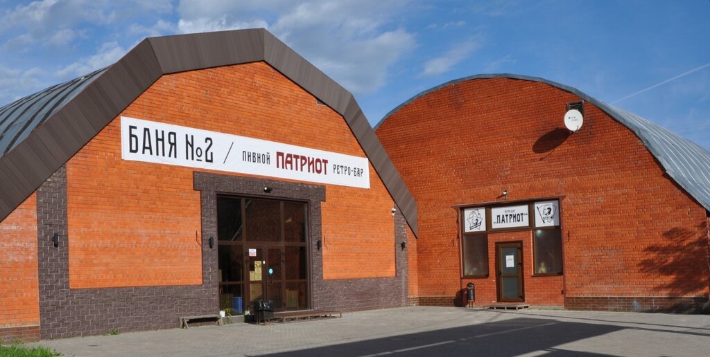 Bar Retro-style beer-bar Patriot and Sauna at Chehov city, Çehov, foto