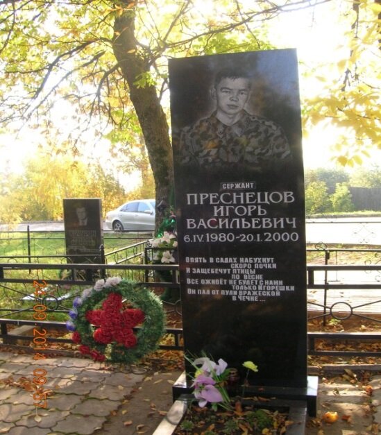 Ünlü kişilerin mezarları Сержант Преснецов Игорь Васильевич, Kirov, foto