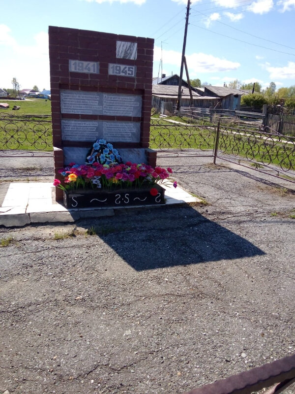 Anıt, heykel Стела Героям ВОВ, Tomskaya oblastı, foto