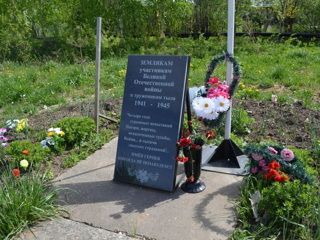 Anıt, heykel Землякам, погибшим в годы Великой Отечественной войны, Vologodskaya oblastı, foto