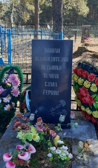 Anıt, heykel Братская могила советских воинов, Brianskaya oblastı, foto