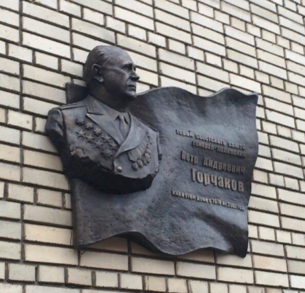 Anıt levhası, anıt taş П.А. Горчакову, Moskova, foto