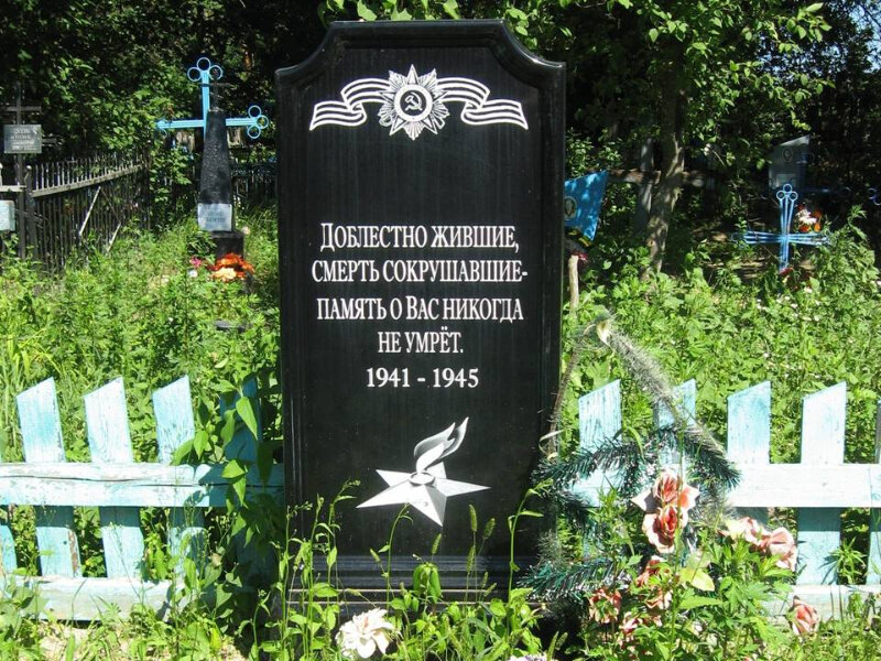 Anıt, heykel Братская могила 7 советских воинов, Brianskaya oblastı, foto