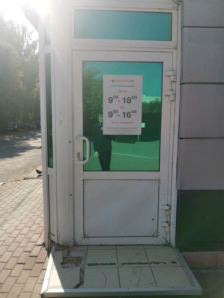 Banka Совком, Tiumen, foto