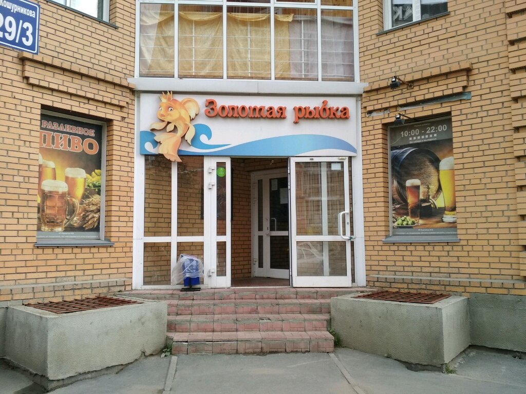 Bira dükkanı Zolotaya rybka, Novosibirsk, foto