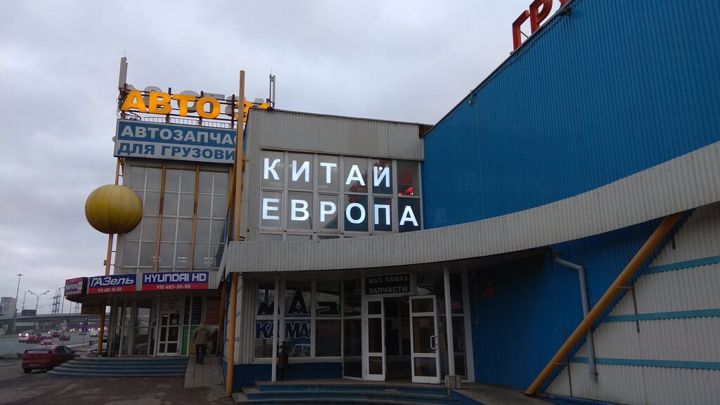 Otomobil yedek parçaları Грузовой Китай, Moskova ve Moskovskaya oblastı, foto
