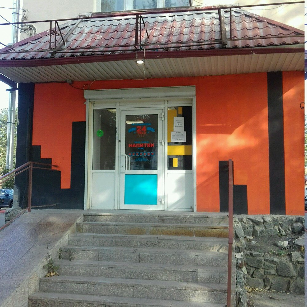 Alkollü içecekler Огоньвода, Çeliabinsk, foto