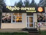 Чудо-печка (ulitsa Shchorsa No:23А, Leninskiy district), ekmek fırını  Kirov'dan