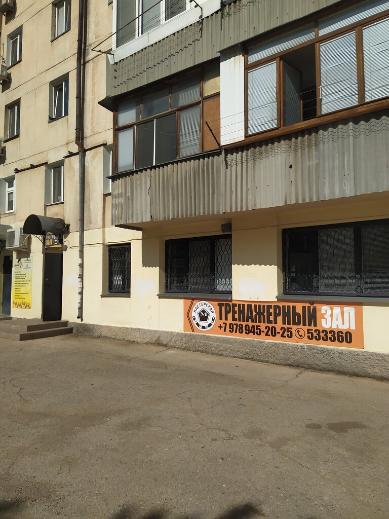 Spor ve jimnastik salonları Masterskaya tela, Sevastopol, foto
