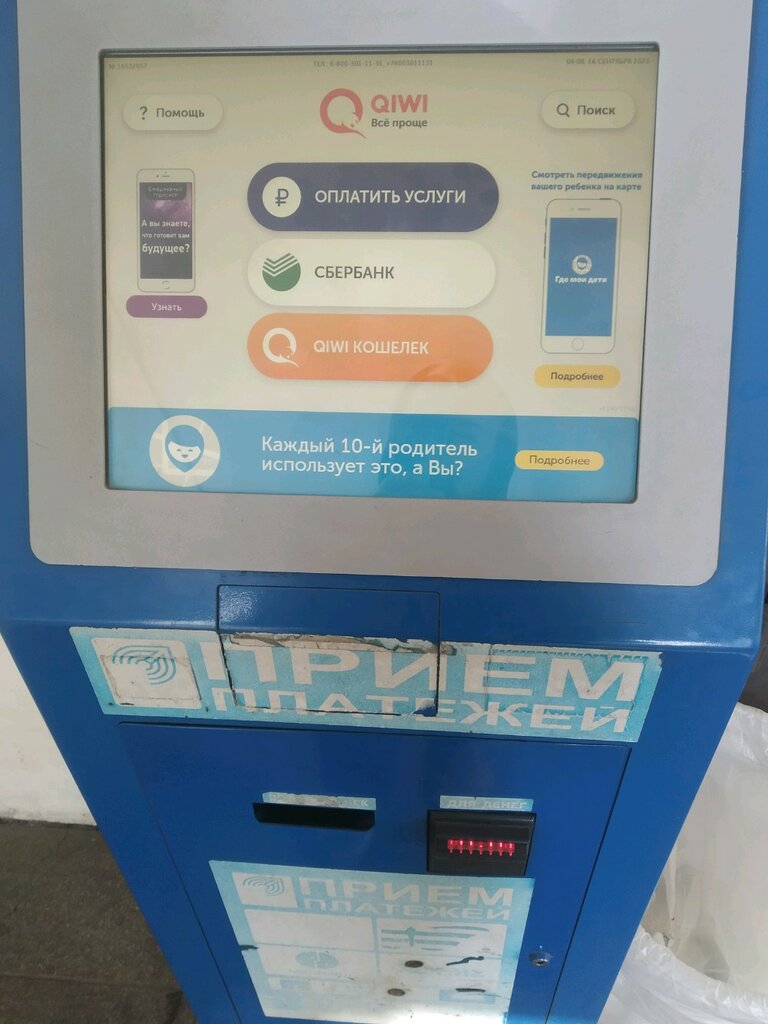 Ödeme terminali QIWI, Tver, foto