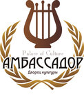 Palace of Culture Ambassador (Rossiyskaya ulitsa No:34), kültürel etkinlikler için kiralık alanlar  Çeliabinsk'ten
