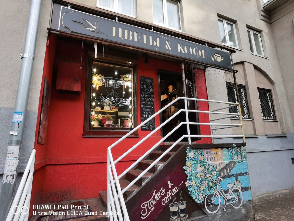 Çiçekçiler Цветы и кофе, Yaroslavl, foto